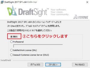 DraftSightの使い方｜起動＆設定方法・コマンドまとめ | CAD・製図の無料就職支援講座 「lulucad（ルルキャド）カレッジ」