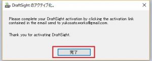 DraftSightの使い方｜起動＆設定方法・コマンドまとめ | CAD・製図の無料就職支援講座 「lulucad（ルルキャド）カレッジ」